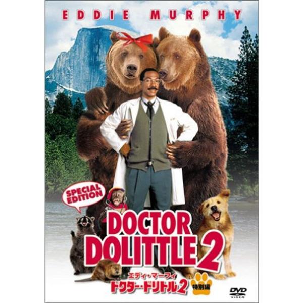 ドクター・ドリトル2〈特別編〉 DVD: 商品のタイトル【中古品】(中古品)＝使用済み中古品です。画像の商品はサンプル画像です。実際に届く商品と異なりますのでご了承下さいませ。※中古品のため、商品のコンディション、ケース、説明書等の付属品の...