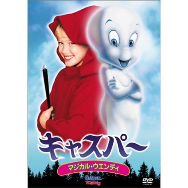 キャスパー マジカルウェンデイ DVD: 商品のタイトル【中古品】(中古品)＝使用済み中古品です。画像の商品はサンプル画像です。実際に届く商品と異なりますのでご了承下さいませ。※中古品のため、商品のコンディション、ケース、説明書等の付属品の...