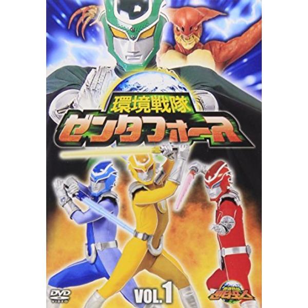 環境戦隊 ゼンタフォース vol.1 DVD: 商品のタイトル【中古品】(中古品)＝使用済み中古品です。画像の商品はサンプル画像です。実際に届く商品と異なりますのでご了承下さいませ。※中古品のため、商品のコンディション、ケース、説明書等の付...