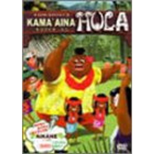 KONISHIKI’S KAMAAINA HULA -AIKANE-ともだち DVD: 商品のタイトル【中古品】(中古品)＝使用済み中古品です。画像の商品はサンプル画像です。実際に届く商品と異なりますのでご了承下さいませ。※中古品のため、商...