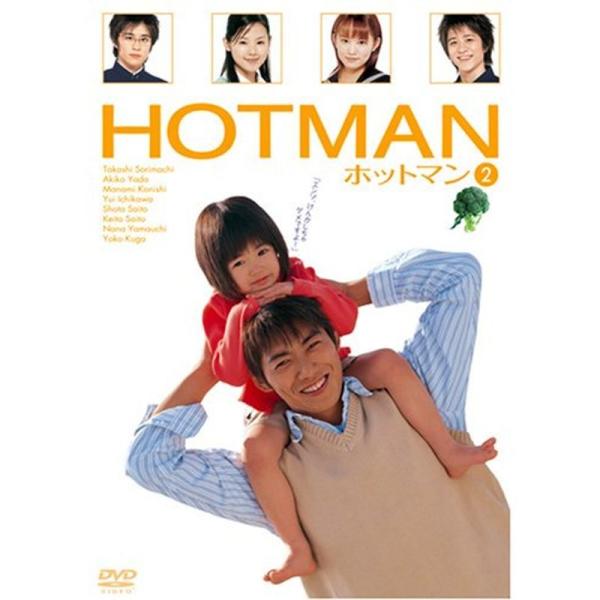 HOTMAN Vol.2 DVD: 商品のタイトル【中古品】(中古品)＝使用済み中古品です。画像の商品はサンプル画像です。実際に届く商品と異なりますのでご了承下さいませ。※中古品のため、商品のコンディション、ケース、説明書等の付属品の有無に...