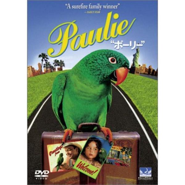 ポーリー DVD: 商品のタイトル【中古品】(中古品)＝使用済み中古品です。画像の商品はサンプル画像です。実際に届く商品と異なりますのでご了承下さいませ。※中古品のため、商品のコンディション、ケース、説明書等の付属品の有無については入荷の度...