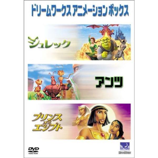 ドリームワークス・アニメーション・ボックス DVD: 商品のタイトル【中古品】(中古品)＝使用済み中古品です。画像の商品はサンプル画像です。実際に届く商品と異なりますのでご了承下さいませ。※中古品のため、商品のコンディション、ケース、説明書...