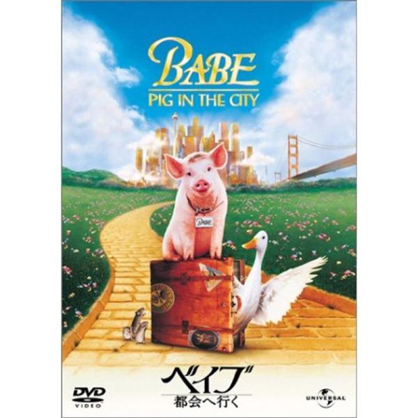 ベイブ 都会へ行く DVD: 商品のタイトル【中古品】(中古品)＝使用済み中古品です。画像の商品はサンプル画像です。実際に届く商品と異なりますのでご了承下さいませ。※中古品のため、商品のコンディション、ケース、説明書等の付属品の有無について...