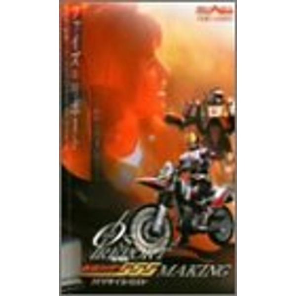 「555(ファイズ)リポート」劇場版「仮面ライダー555(ファイズ)パラダイス・ロスト」メイキング VHS: 商品のタイトル【中古品】(中古品)＝使用済み中古品です。画像の商品はサンプル画像です。実際に届く商品と異なりますのでご了承下さいま...