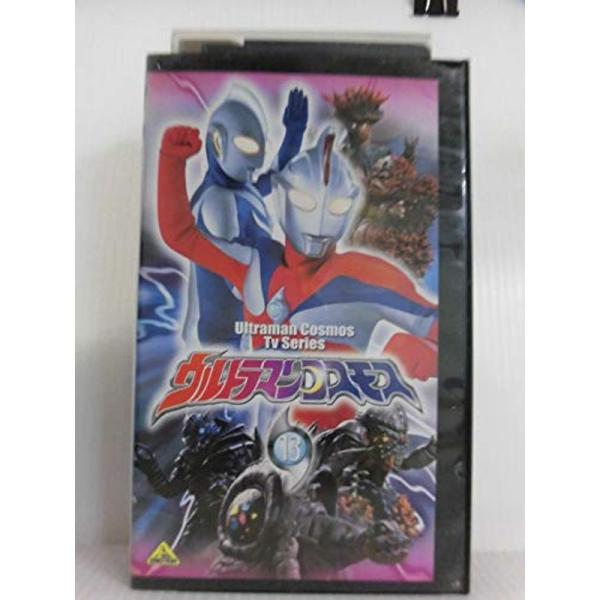 ウルトラマンコスモス 13 VHS: 商品のタイトル【中古品】(中古品)＝使用済み中古品です。画像の商品はサンプル画像です。実際に届く商品と異なりますのでご了承下さいませ。※中古品のため、商品のコンディション、ケース、説明書等の付属品の有無...
