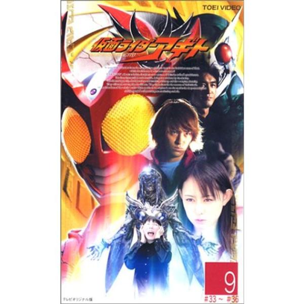 仮面ライダーアギト(9) VHS: 商品のタイトル【中古品】(中古品)＝使用済み中古品です。画像の商品はサンプル画像です。実際に届く商品と異なりますのでご了承下さいませ。※中古品のため、商品のコンディション、ケース、説明書等の付属品の有無に...
