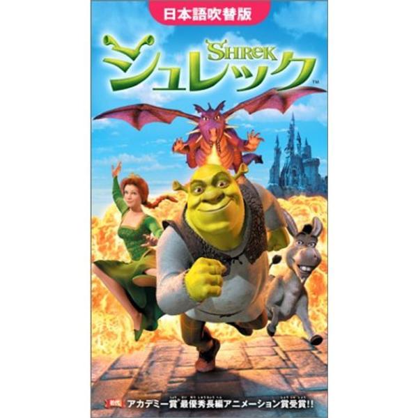 シュレック 日本語吹替版 VHS: 商品のタイトル【中古品】(中古品)＝使用済み中古品です。画像の商品はサンプル画像です。実際に届く商品と異なりますのでご了承下さいませ。※中古品のため、商品のコンディション、ケース、説明書等の付属品の有無に...