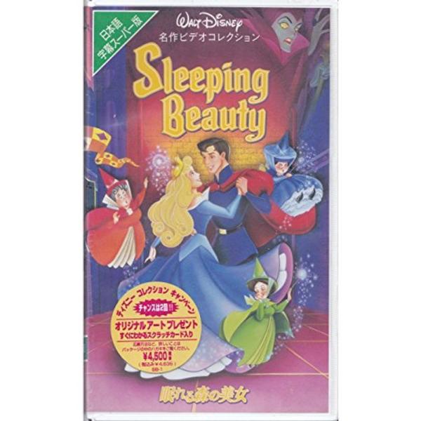 眠れる森の美女字幕版 VHS: 商品のタイトル【中古品】(中古品)＝使用済み中古品です。画像の商品はサンプル画像です。実際に届く商品と異なりますのでご了承下さいませ。※中古品のため、商品のコンディション、ケース、説明書等の付属品の有無につい...