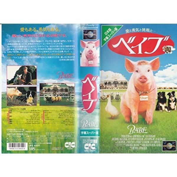 ベイブ字幕版 VHS: 商品のタイトル【中古品】(中古品)＝使用済み中古品です。画像の商品はサンプル画像です。実際に届く商品と異なりますのでご了承下さいませ。※中古品のため、商品のコンディション、ケース、説明書等の付属品の有無については入荷...