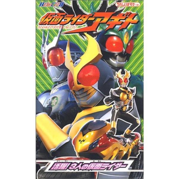 仮面ライダーアギト(2) VHS: 商品のタイトル【中古品】(中古品)＝使用済み中古品です。画像の商品はサンプル画像です。実際に届く商品と異なりますのでご了承下さいませ。※中古品のため、商品のコンディション、ケース、説明書等の付属品の有無に...
