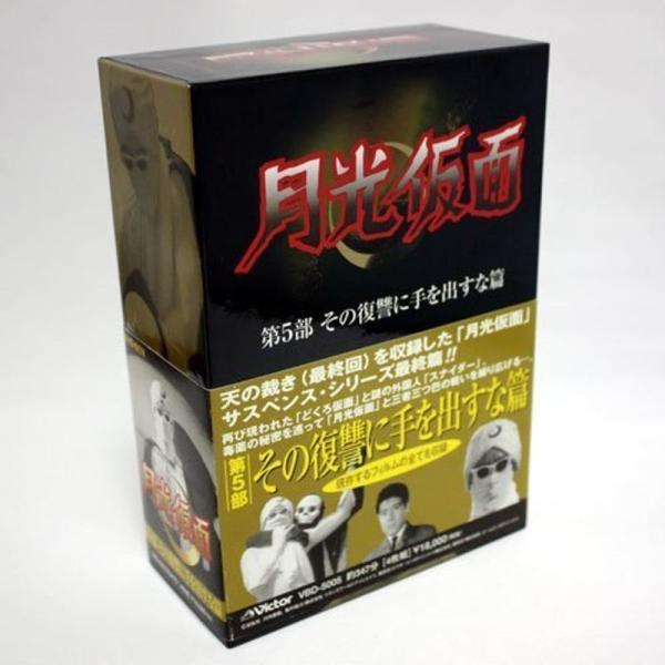 月光仮面 第5部 その復讐に手を出すな篇 DVD: 商品のタイトル【中古品】(中古品)＝使用済み中古品です。画像の商品はサンプル画像です。実際に届く商品と異なりますのでご了承下さいませ。※中古品のため、商品のコンディション、ケース、説明書等...