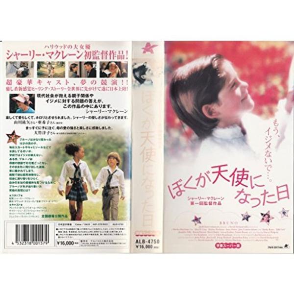 ぼくが天使になった日字幕版 VHS: 商品のタイトル【中古品】(中古品)＝使用済み中古品です。画像の商品はサンプル画像です。実際に届く商品と異なりますのでご了承下さいませ。※中古品のため、商品のコンディション、ケース、説明書等の付属品の有無...