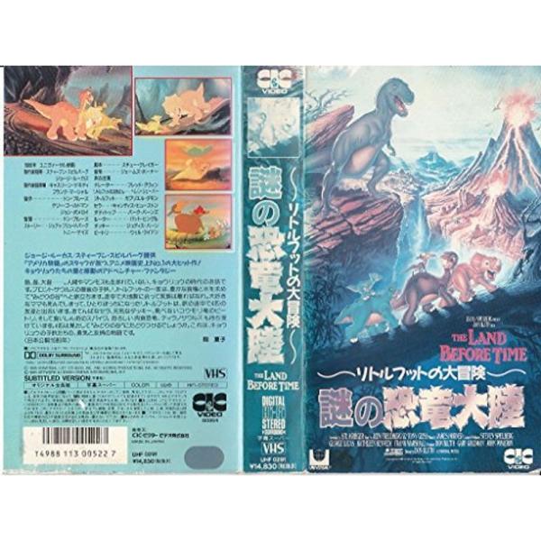 リトルフットの大冒険?謎の恐 VHS: 商品のタイトル【中古品】(中古品)＝使用済み中古品です。画像の商品はサンプル画像です。実際に届く商品と異なりますのでご了承下さいませ。※中古品のため、商品のコンディション、ケース、説明書等の付属品の有...