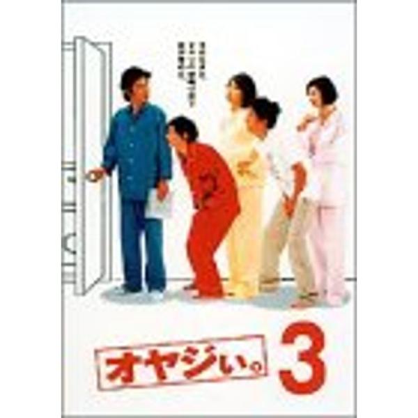 オヤジぃ。 VOL.3 DVD: 商品のタイトル【中古品】(中古品)＝使用済み中古品です。画像の商品はサンプル画像です。実際に届く商品と異なりますのでご了承下さいませ。※中古品のため、商品のコンディション、ケース、説明書等の付属品の有無につ...