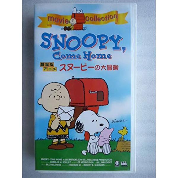 スヌーピーの大冒険日本語吹替版 VHS: 商品のタイトル【中古品】(中古品)＝使用済み中古品です。画像の商品はサンプル画像です。実際に届く商品と異なりますのでご了承下さいませ。※中古品のため、商品のコンディション、ケース、説明書等の付属品の...