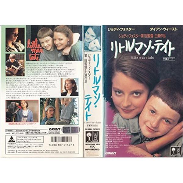 リトルマン・テイト(字幕スーパー版) VHS: 商品のタイトル【中古品】(中古品)＝使用済み中古品です。画像の商品はサンプル画像です。実際に届く商品と異なりますのでご了承下さいませ。※中古品のため、商品のコンディション、ケース、説明書等の付...