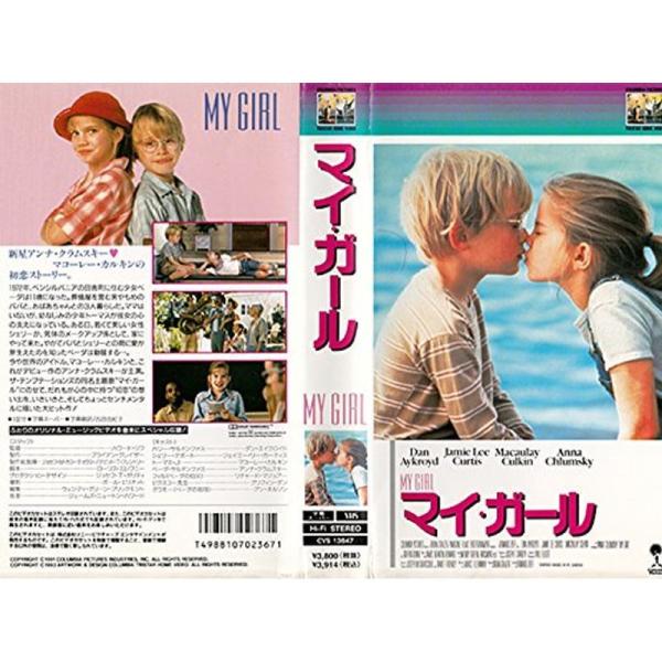 マイ・ガール(字幕スーパー版) VHS: 商品のタイトル【中古品】(中古品)＝使用済み中古品です。画像の商品はサンプル画像です。実際に届く商品と異なりますのでご了承下さいませ。※中古品のため、商品のコンディション、ケース、説明書等の付属品の...