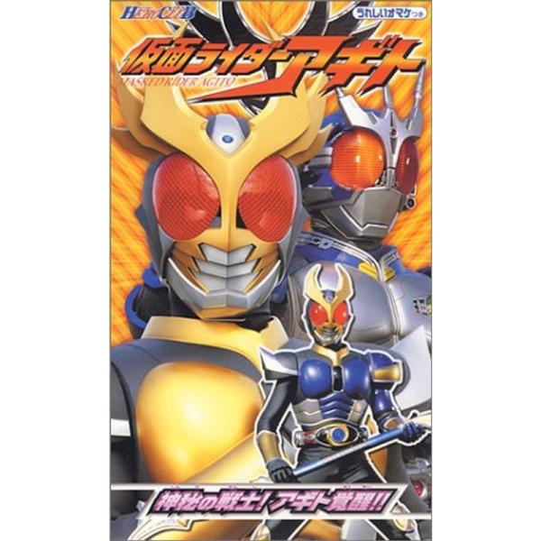 仮面ライダー アギト(1) VHS: 商品のタイトル【中古品】(中古品)＝使用済み中古品です。画像の商品はサンプル画像です。実際に届く商品と異なりますのでご了承下さいませ。※中古品のため、商品のコンディション、ケース、説明書等の付属品の有無...