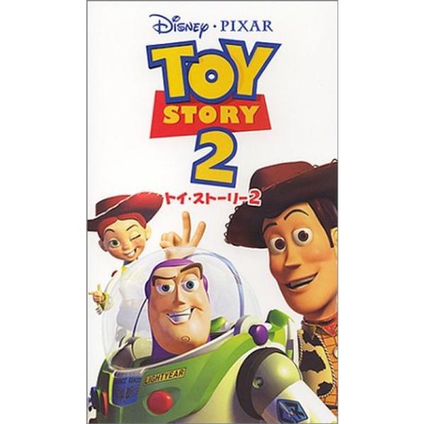 トイ・ストーリー2字幕版 VHS: 商品のタイトル【中古品】(中古品)＝使用済み中古品です。画像の商品はサンプル画像です。実際に届く商品と異なりますのでご了承下さいませ。※中古品のため、商品のコンディション、ケース、説明書等の付属品の有無に...