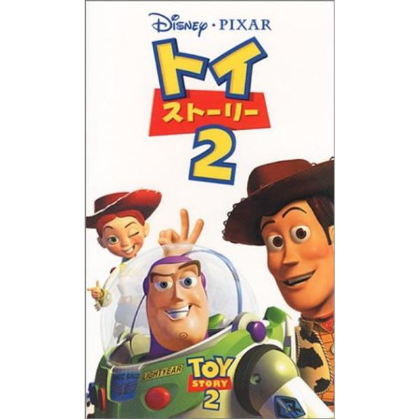トイ・ストーリー2二ヵ国語版 VHS: 商品のタイトル【中古品】(中古品)＝使用済み中古品です。画像の商品はサンプル画像です。実際に届く商品と異なりますのでご了承下さいませ。※中古品のため、商品のコンディション、ケース、説明書等の付属品の有...