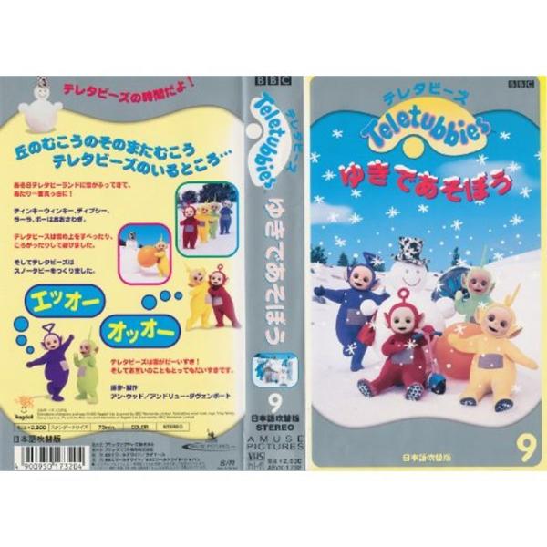 テレタビーズ(9)(吹)ゆきであそぼう VHS: 商品のタイトル【中古品】(中古品)＝使用済み中古品です。画像の商品はサンプル画像です。実際に届く商品と異なりますのでご了承下さいませ。※中古品のため、商品のコンディション、ケース、説明書等の...