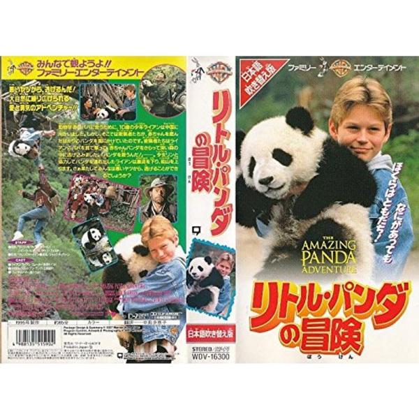 リトル・パンダの冒険日本語吹替版 VHS: 商品のタイトル【中古品】(中古品)＝使用済み中古品です。画像の商品はサンプル画像です。実際に届く商品と異なりますのでご了承下さいませ。※中古品のため、商品のコンディション、ケース、説明書等の付属品...