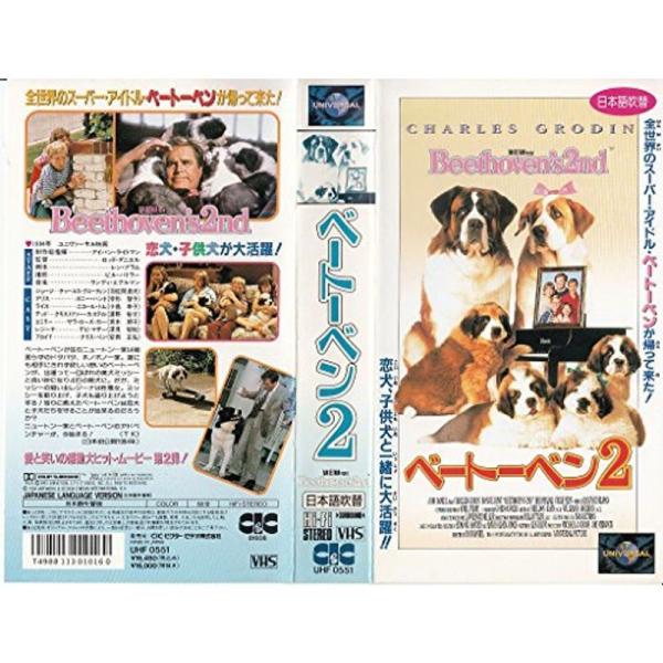 ベートーベン2(日本語吹替版) VHS: 商品のタイトル【中古品】(中古品)＝使用済み中古品です。画像の商品はサンプル画像です。実際に届く商品と異なりますのでご了承下さいませ。※中古品のため、商品のコンディション、ケース、説明書等の付属品の...