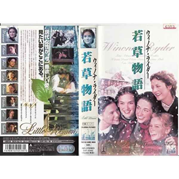 若草物語字幕版 VHS: 商品のタイトル【中古品】(中古品)＝使用済み中古品です。画像の商品はサンプル画像です。実際に届く商品と異なりますのでご了承下さいませ。※中古品のため、商品のコンディション、ケース、説明書等の付属品の有無については入...