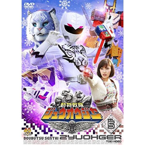 スーパー戦隊シリーズ 動物戦隊ジュウオウジャー VOL.5 DVD: 商品のタイトル【中古品】(中古品)＝使用済み中古品です。画像の商品はサンプル画像です。実際に届く商品と異なりますのでご了承下さいませ。※中古品のため、商品のコンディション...
