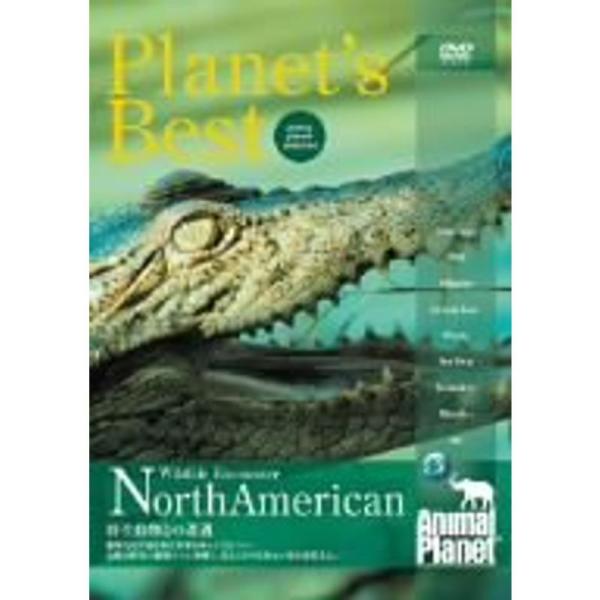 アニマルプラネット プラネッツベスト 野生動物との遭遇 DVD: 商品のタイトル【中古品】(中古品)＝使用済み中古品です。画像の商品はサンプル画像です。実際に届く商品と異なりますのでご了承下さいませ。※中古品のため、商品のコンディション、ケ...