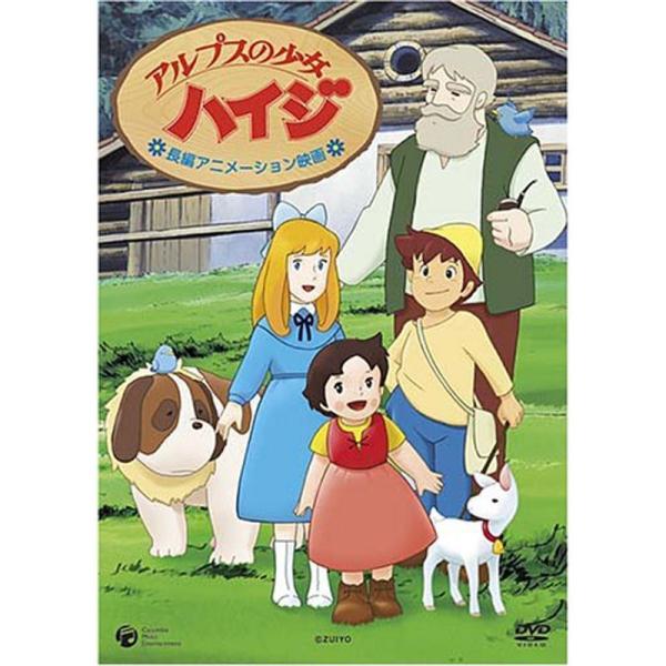 アルプスの少女ハイジ 劇場版 DVD: 商品のタイトル【中古品】(中古品)＝使用済み中古品です。画像の商品はサンプル画像です。実際に届く商品と異なりますのでご了承下さいませ。※中古品のため、商品のコンディション、ケース、説明書等の付属品の有...