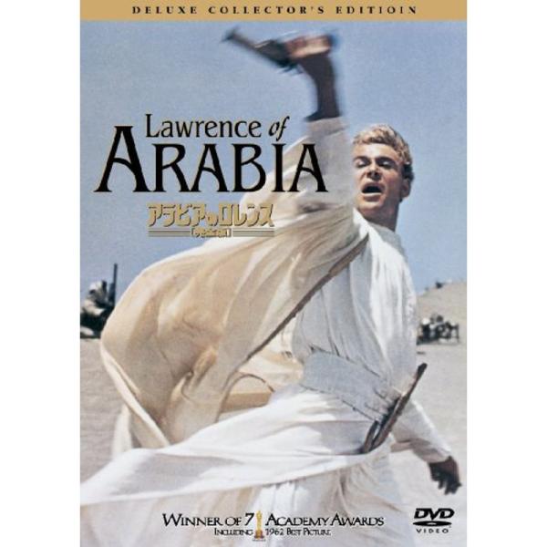 アラビアのロレンス 完全版デラックス・コレクターズ・エデション (2枚組) DVD: 商品のタイトル【中古品】(中古品)＝使用済み中古品です。画像の商品はサンプル画像です。実際に届く商品と異なりますのでご了承下さいませ。※中古品のため、商品...