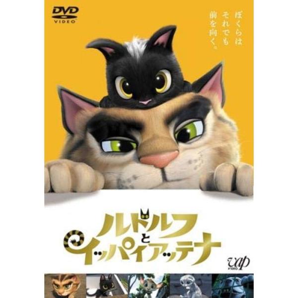 ルドルフとイッパイアッテナ レンタル落ち: 商品のタイトル【中古品】(中古品)＝使用済み中古品です。画像の商品はサンプル画像です。実際に届く商品と異なりますのでご了承下さいませ。※中古品のため、商品のコンディション、ケース、説明書等の付属品...