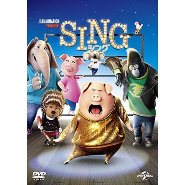SING/シング DVD: 商品のタイトル【中古品】(中古品)＝使用済み中古品です。画像の商品はサンプル画像です。実際に届く商品と異なりますのでご了承下さいませ。※中古品のため、商品のコンディション、ケース、説明書等の付属品の有無については...