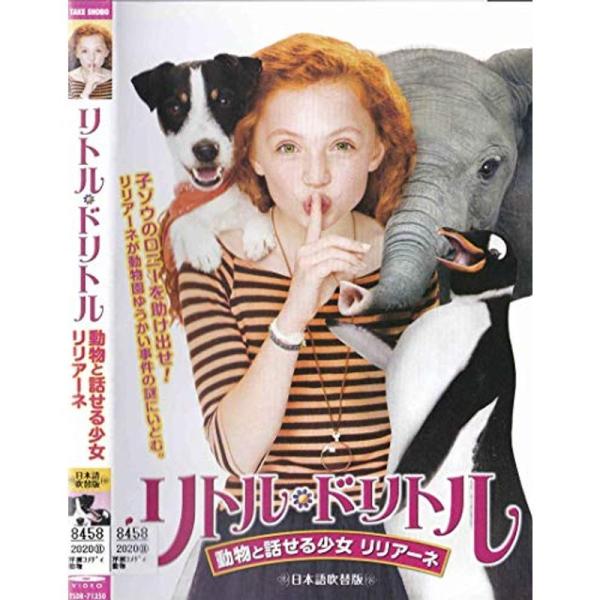 リトルドリトル 動物と話せる少女リリアーネDVD: 商品のタイトル【中古品】(中古品)＝使用済み中古品です。画像の商品はサンプル画像です。実際に届く商品と異なりますのでご了承下さいませ。※中古品のため、商品のコンディション、ケース、説明書等...
