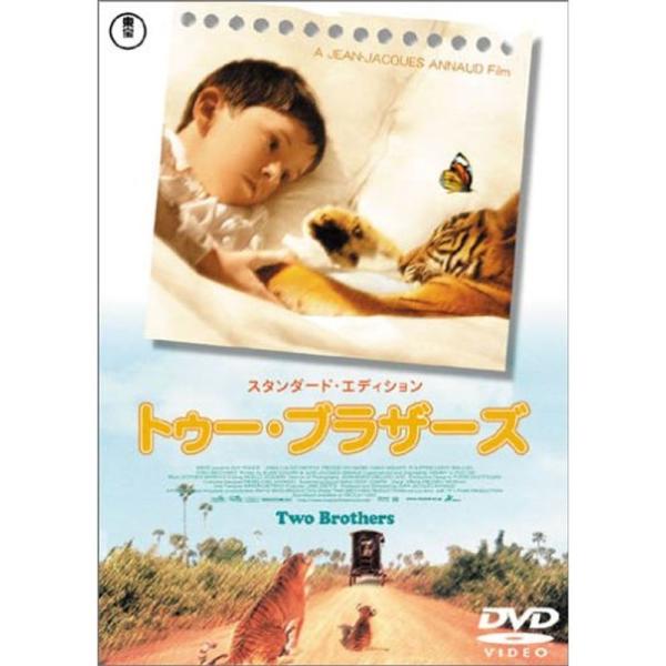 トゥー・ブラザーズ スタンダード・エディション DVD: 商品のタイトル【中古品】(中古品)＝使用済み中古品です。画像の商品はサンプル画像です。実際に届く商品と異なりますのでご了承下さいませ。※中古品のため、商品のコンディション、ケース、説...
