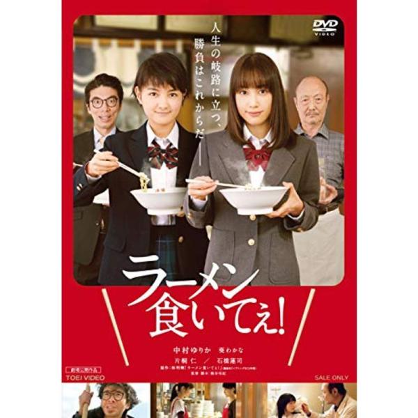 ラーメン食いてぇ DVD: 商品のタイトル【中古品】(中古品)＝使用済み中古品です。画像の商品はサンプル画像です。実際に届く商品と異なりますのでご了承下さいませ。※中古品のため、商品のコンディション、ケース、説明書等の付属品の有無については...