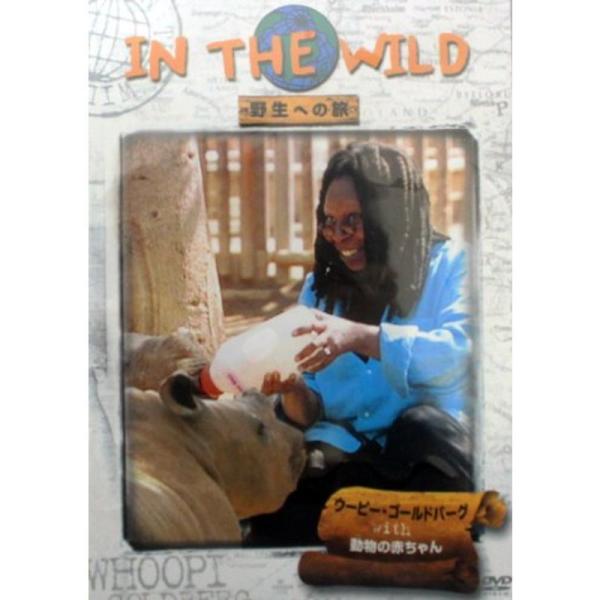 IN THE WILD~野生への旅~動物の赤ちゃん DVD: 商品のタイトル【中古品】(中古品)＝使用済み中古品です。画像の商品はサンプル画像です。実際に届く商品と異なりますのでご了承下さいませ。※中古品のため、商品のコンディション、ケース...