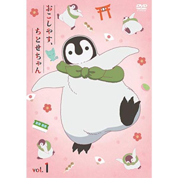 「おこしやす、ちとせちゃん」Vol.1 (通常版) DVD: 商品のタイトル【中古品】(中古品)＝使用済み中古品です。画像の商品はサンプル画像です。実際に届く商品と異なりますのでご了承下さいませ。※中古品のため、商品のコンディション、ケース...