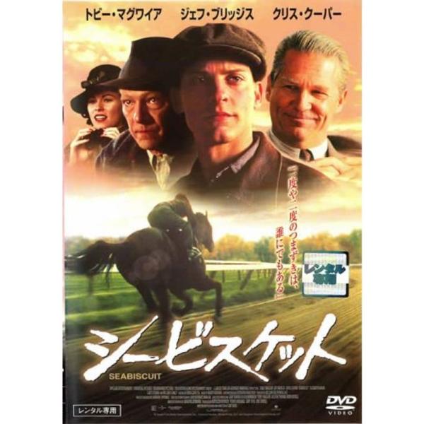 シービスケット レンタル落ち: 商品のタイトル【中古品】(中古品)＝使用済み中古品です。画像の商品はサンプル画像です。実際に届く商品と異なりますのでご了承下さいませ。※中古品のため、商品のコンディション、ケース、説明書等の付属品の有無につい...