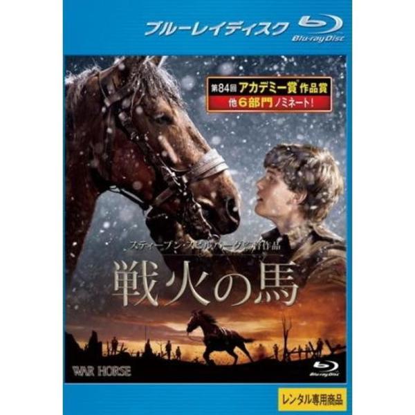 戦火の馬 ブルーレイディスク レンタル落ち: 商品のタイトル【中古品】(中古品)＝使用済み中古品です。画像の商品はサンプル画像です。実際に届く商品と異なりますのでご了承下さいませ。※中古品のため、商品のコンディション、ケース、説明書等の付属...