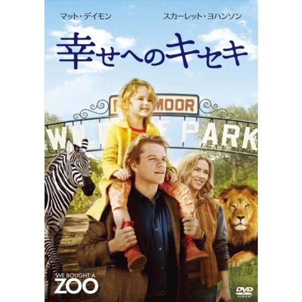 幸せへのキセキ DVD: 商品のタイトル【中古品】(中古品)＝使用済み中古品です。画像の商品はサンプル画像です。実際に届く商品と異なりますのでご了承下さいませ。※中古品のため、商品のコンディション、ケース、説明書等の付属品の有無については入...