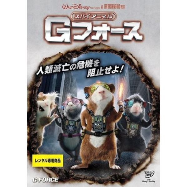 スパイアニマル・Gフォース レンタル落ち: 商品のタイトル【中古品】(中古品)＝使用済み中古品です。画像の商品はサンプル画像です。実際に届く商品と異なりますのでご了承下さいませ。※中古品のため、商品のコンディション、ケース、説明書等の付属品...