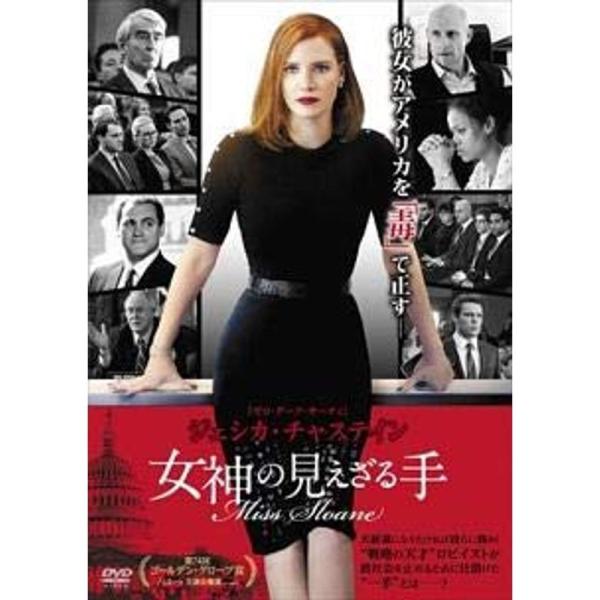 女神の見えざる手: 商品のタイトル【中古品】(中古品)＝使用済み中古品です。画像の商品はサンプル画像です。実際に届く商品と異なりますのでご了承下さいませ。※中古品のため、商品のコンディション、ケース、説明書等の付属品の有無については入荷の度...