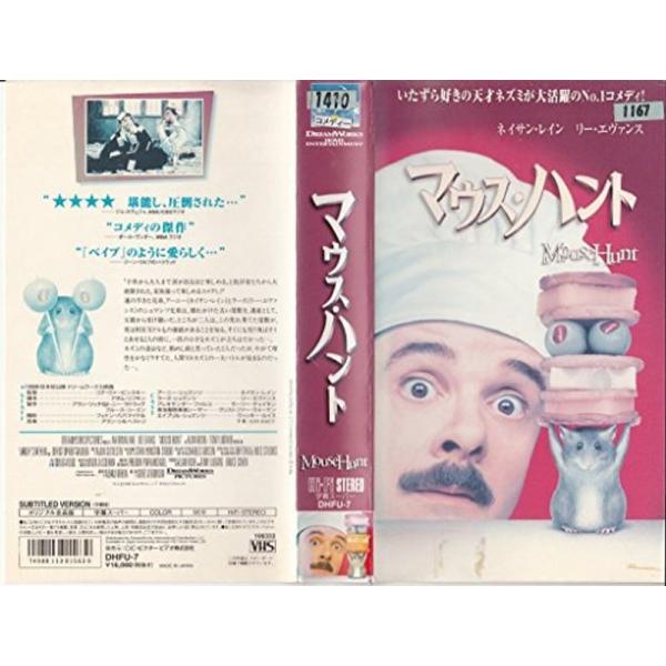 マウス・ハント字幕版 VHS: 商品のタイトル【中古品】(中古品)＝使用済み中古品です。画像の商品はサンプル画像です。実際に届く商品と異なりますのでご了承下さいませ。※中古品のため、商品のコンディション、ケース、説明書等の付属品の有無につい...
