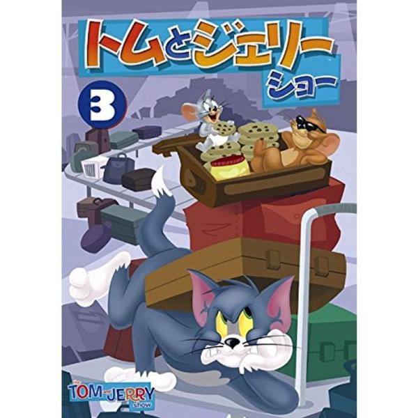 トムとジェリー ショー 3 レンタル落ち: 商品のタイトル【中古品】(中古品)＝使用済み中古品です。画像の商品はサンプル画像です。実際に届く商品と異なりますのでご了承下さいませ。※中古品のため、商品のコンディション、ケース、説明書等の付属品...