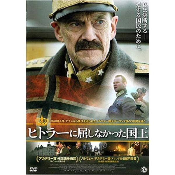 ヒトラーに屈しなかった国王 DVD: 商品のタイトル【中古品】(中古品)＝使用済み中古品です。画像の商品はサンプル画像です。実際に届く商品と異なりますのでご了承下さいませ。※中古品のため、商品のコンディション、ケース、説明書等の付属品の有無...