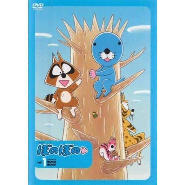 ぼのぼの 1(第1話〜第13話) レンタル落ち: 商品のタイトル【中古品】(中古品)＝使用済み中古品です。画像の商品はサンプル画像です。実際に届く商品と異なりますのでご了承下さいませ。※中古品のため、商品のコンディション、ケース、説明書等の...
