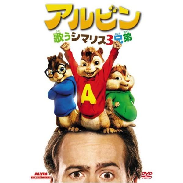 アルビン/歌うシマリス3兄弟 (特別編) DVD: 商品のタイトル【中古品】(中古品)＝使用済み中古品です。画像の商品はサンプル画像です。実際に届く商品と異なりますのでご了承下さいませ。※中古品のため、商品のコンディション、ケース、説明書等...